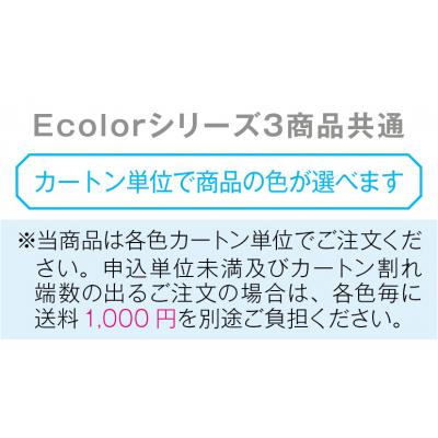 商品検索詳細-Ecolor 折りたたみマイバッグ（グリーン）