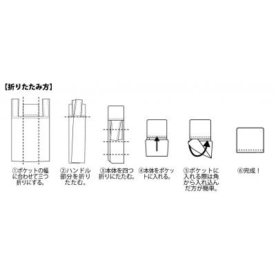 商品検索詳細-Ecolor 折りたたみマイバッグ（グリーン）